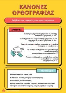 Πανελλήνιος Μαθηματικός Διαγωνισμός 2026 | super-contest.com
