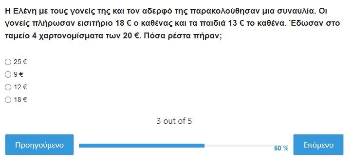 Πανελλήνιος Μαθηματικός Διαγωνισμός 2023 | super-contest.com